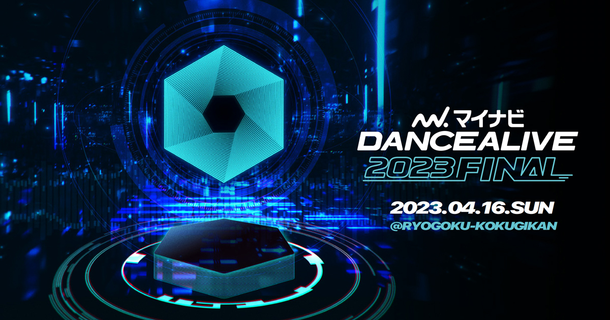 勇太 | マイナビDANCEALIVE 2023 FINAL